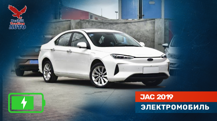 Купить JAC iEV A50 2019, цена 775300 грн — Prom.ua (ID#1516174039)