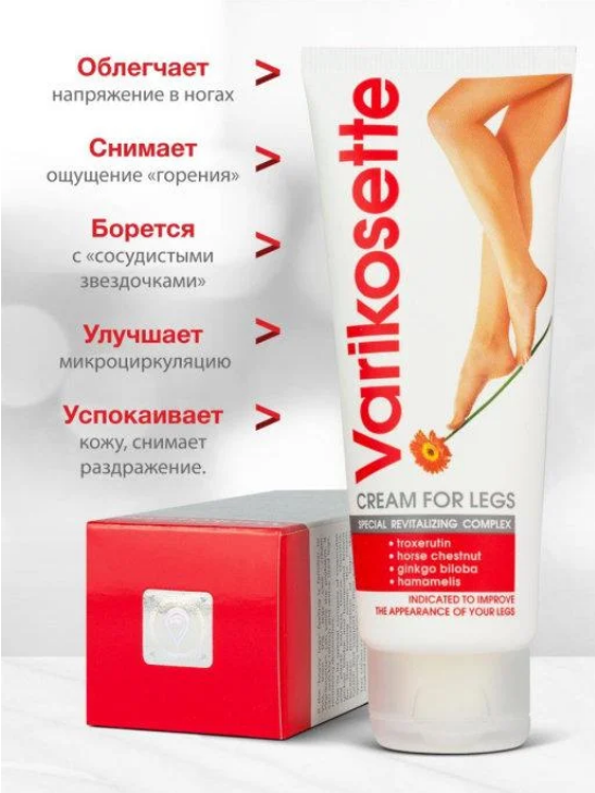 Varikosette - крем від варикозу (Варикосетте), ціна 119 грн - Prom.ua ...