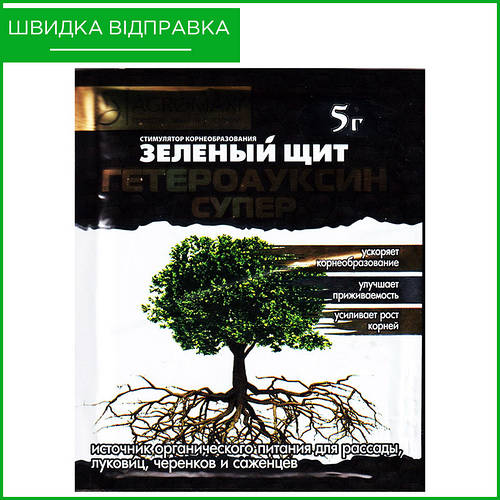 "Гетероауксин супер" (5 г) от Agromaxi, Украина. Удобрение для рассады ...