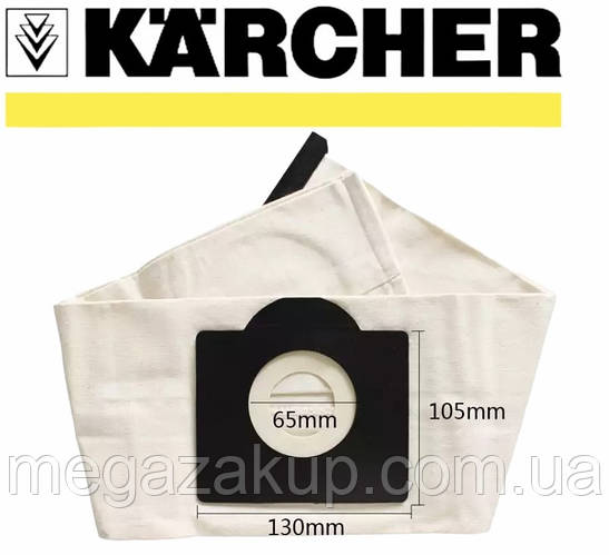 Многоразовый мешок для пылесоса Karcher WD3/WD3P/WD3Premium (ID ...