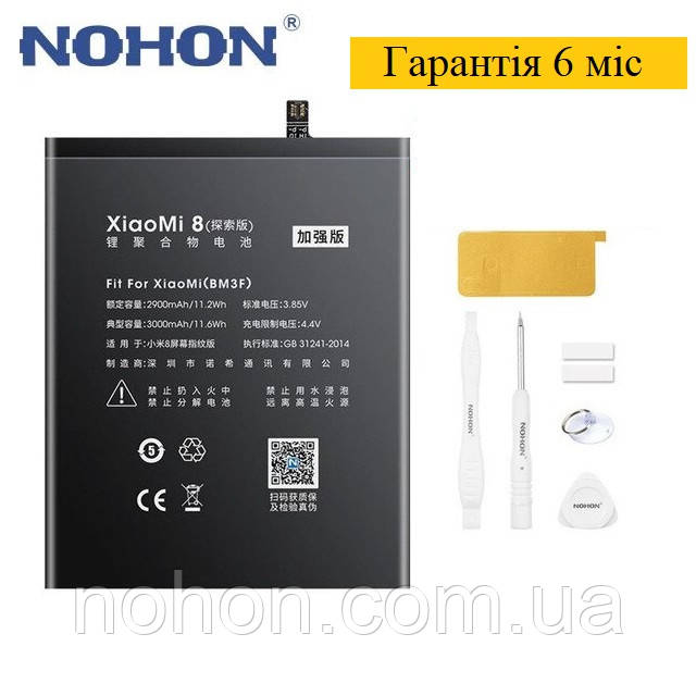 Акумулятор NOHON для Xiaomi Mi8 Pro / explorer BM3F 3000 маг + набір ...