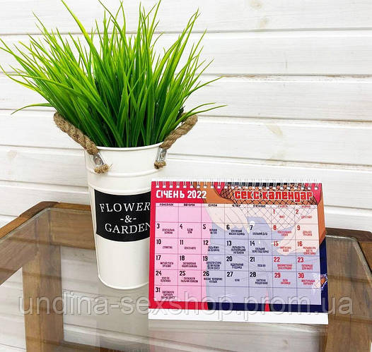 Sex КАЛЕНДАРЬ 2022 Ua цена 250 грн — Prom Ua Id 1517507801