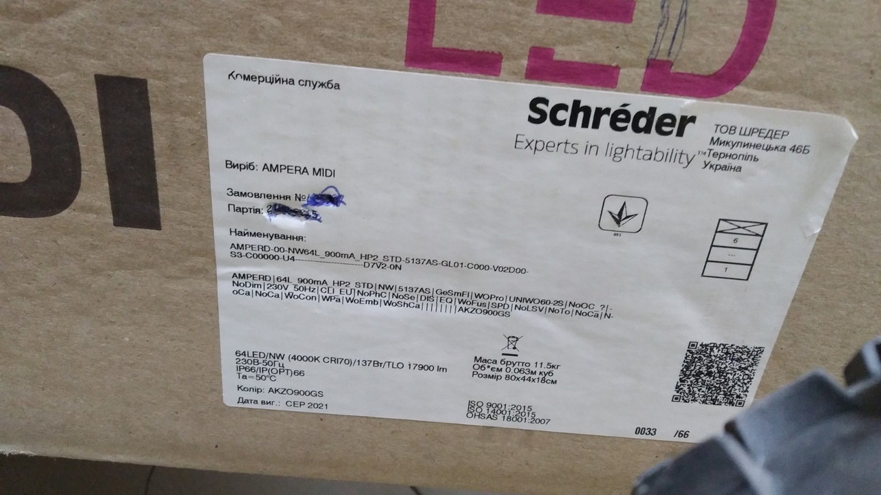 Светодиодный уличный светильник Schreder Ampera Midi 64LED/NW, цена ...
