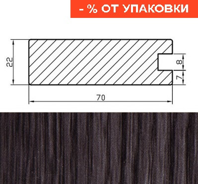 ПРОФИЛЬ МДФ AGT 1022.603 ВЯЗ МЕТАЛЛИЧЕСКИЙ ГЛЯНЕЦ, цена 840 ₴: купить ...