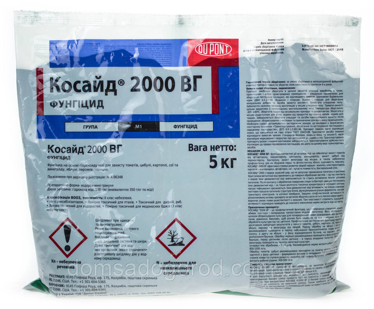 Фунгидиц Косайд 2000 ВГ 5 Кг. Производитель Du Pont — Купить Недорого ...