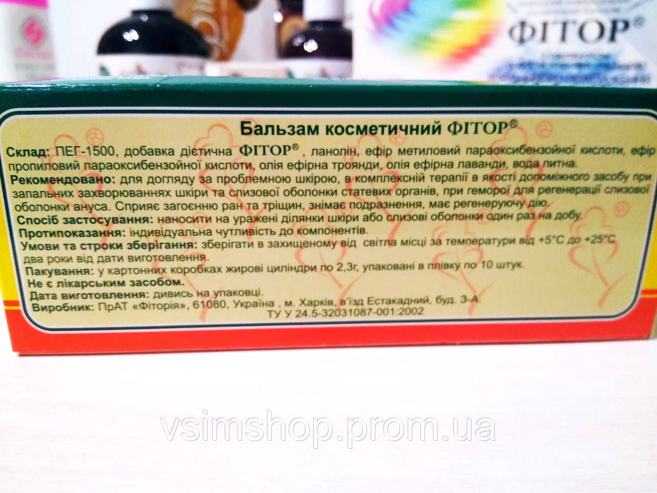 Купить Свечи заживляющие Фитор ректальные, вагинальные 10 шт, цена 70 ...