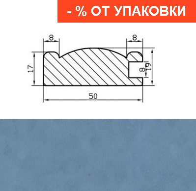 ПРОФИЛЬ МДФ AGT 1037.302 ПАСТЕЛЬ СИНЯЯ (ID#1519857597), цена: 231 ...