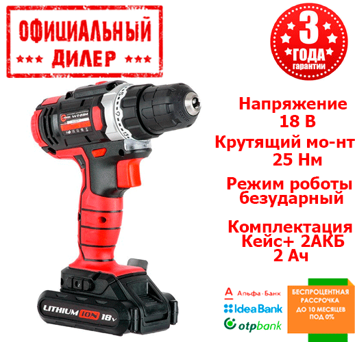 Шуруповерт Аккумуляторный STORM INTERTOOL WT-0314 (18 В, 2 А/ч, Двухскоростной) — Купить ...
