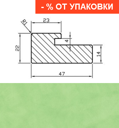 ПРОФИЛЬ МДФ AGT 1052.301- 4 ЗЕЛЕНАЯ ПАСТЕЛЬ, цена 631 ₴: купить на Prom ...