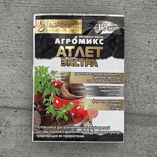 Регулятор роста Атлет Экстра 2 мл Агромикс (ID#1520975834), цена: 10 ...