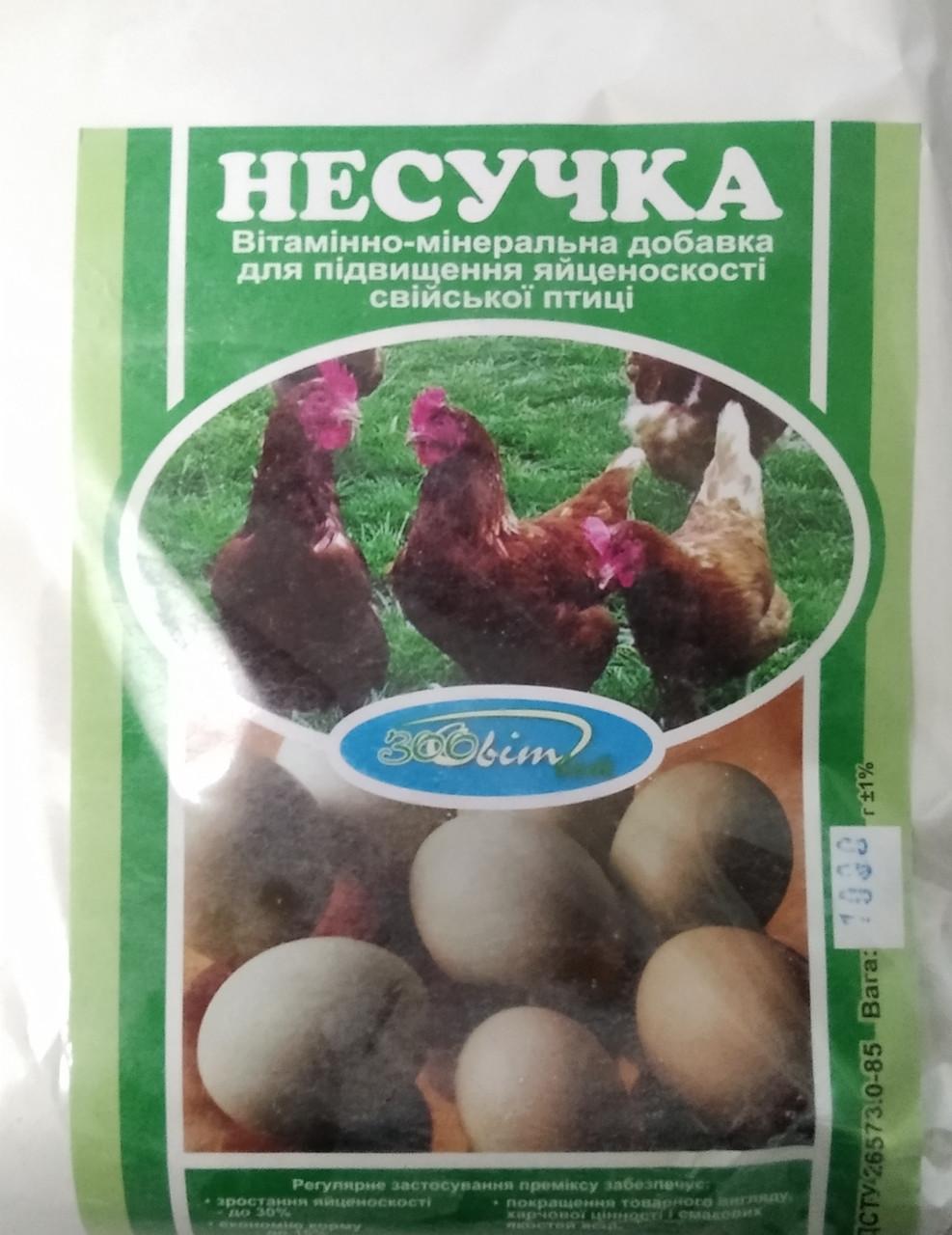 Вітамінно-мінеральна Добавка"Несучка" 1 Кг — Купить Недорого на Bigl.ua ...