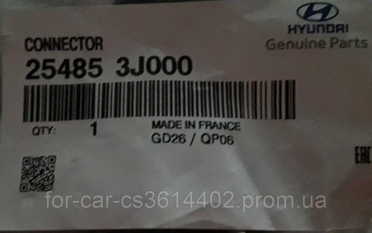 Купить Переходник системы охлаждения 254853J000,25485-3J000 Mobis, цена ...