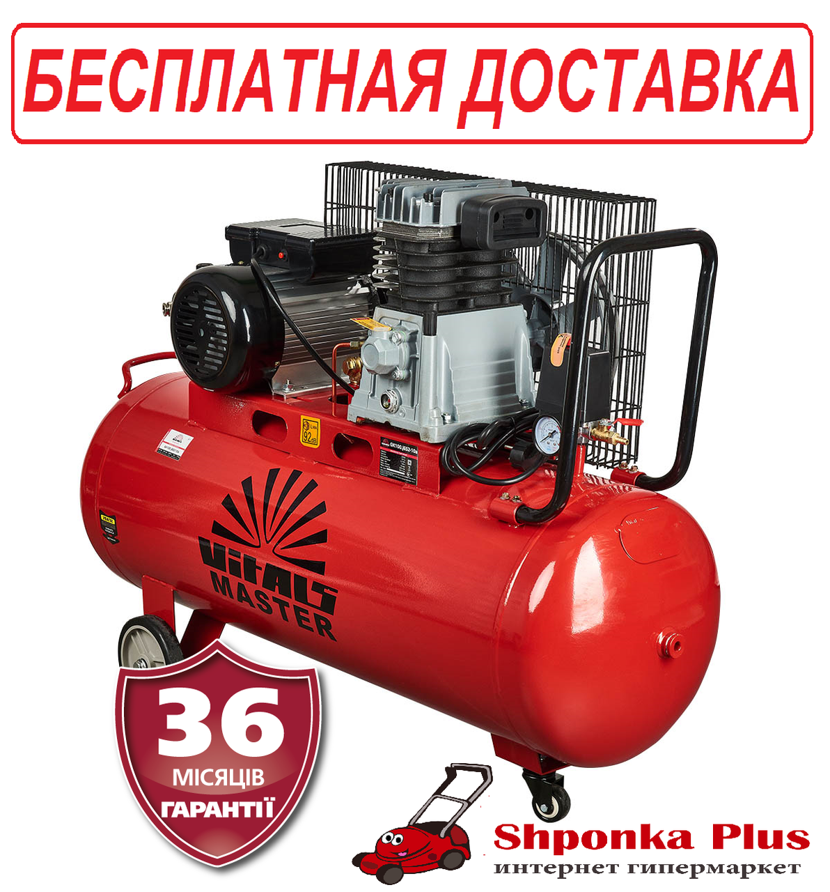 Компрессор Воздушный 100 Л 2,2 КВт 10 Бар Ремень Латвия Vitals Master ...