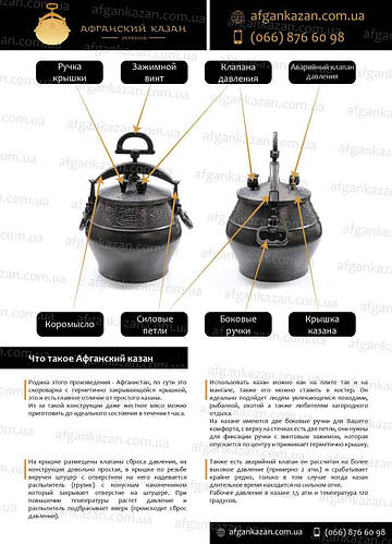 Афганский Казан Комбинированный Rashko Baba S 15л. (ID#1509413954 ...