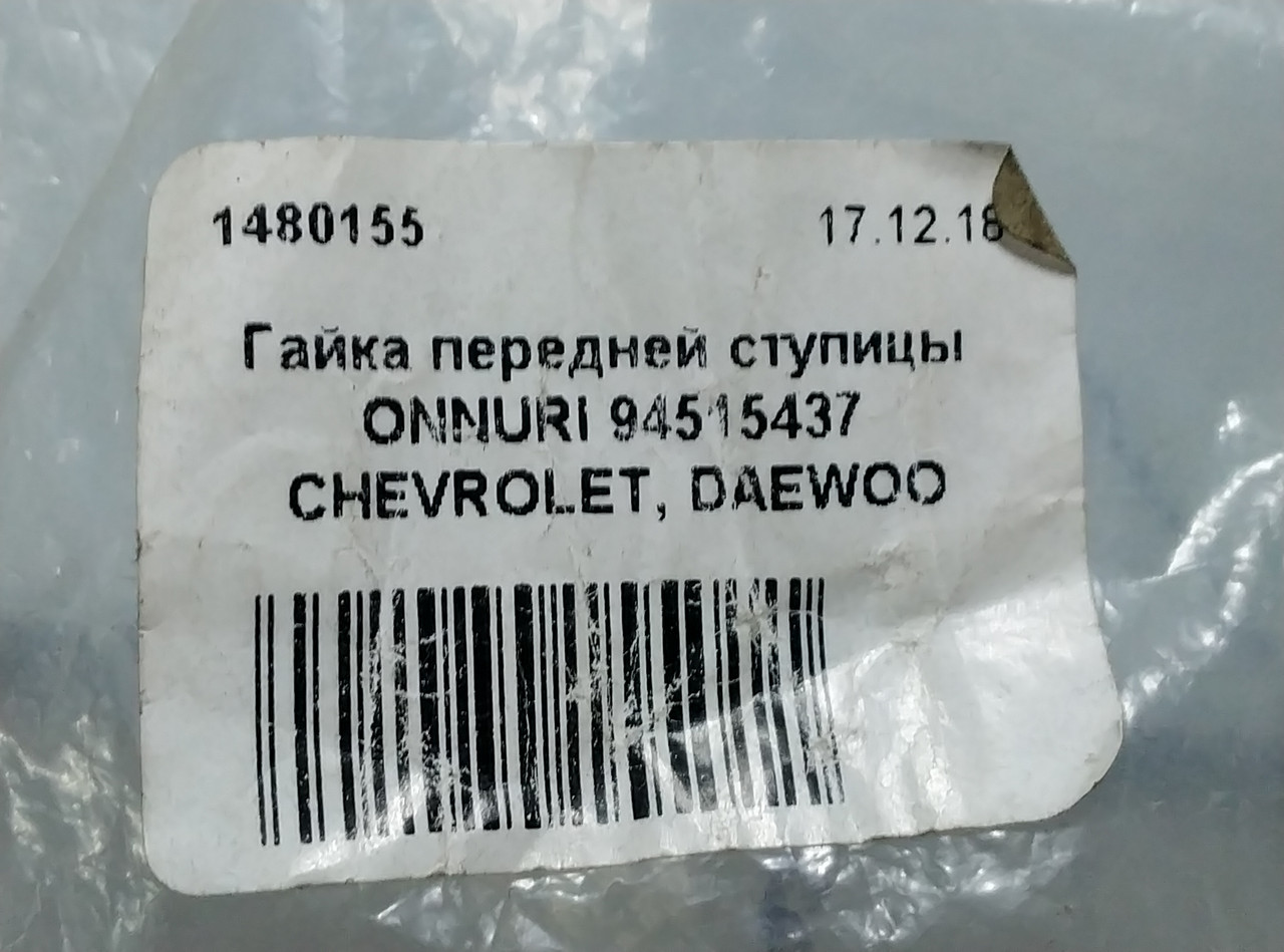 Купити Гайка передньої маточини ONNURI 94515437 CHEVROLET, DAEWOO, ціна ...