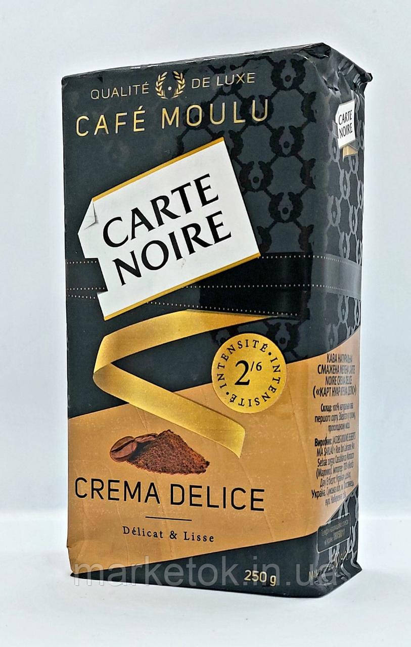 Кофе CARTE NOIRE Молотый "Crema Delice", 250г — Купить Недорого на Bigl ...