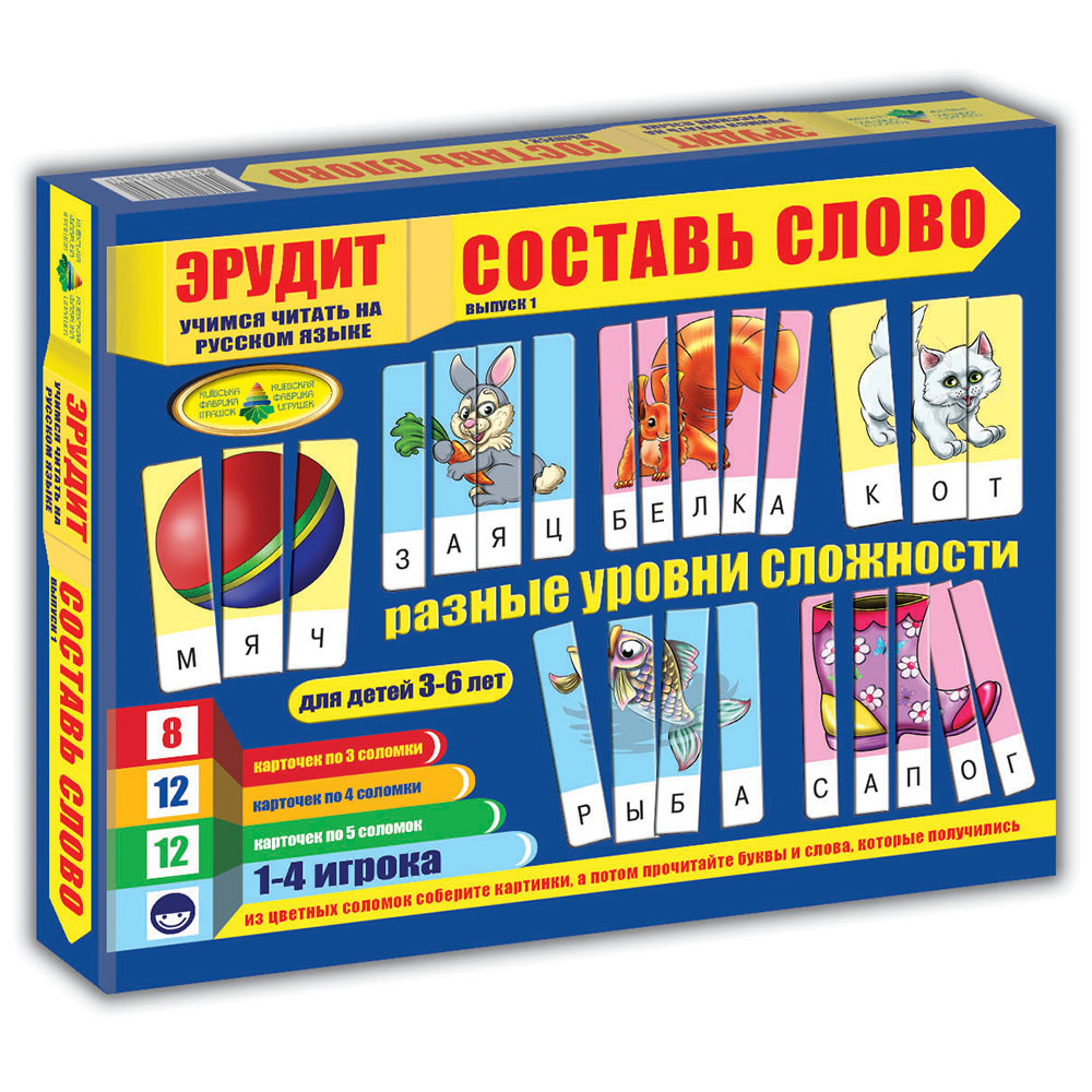 Игра ЭРУДИТ Составь Слово на Русском Языке Вып.1 (в Коробке) Киевская ...