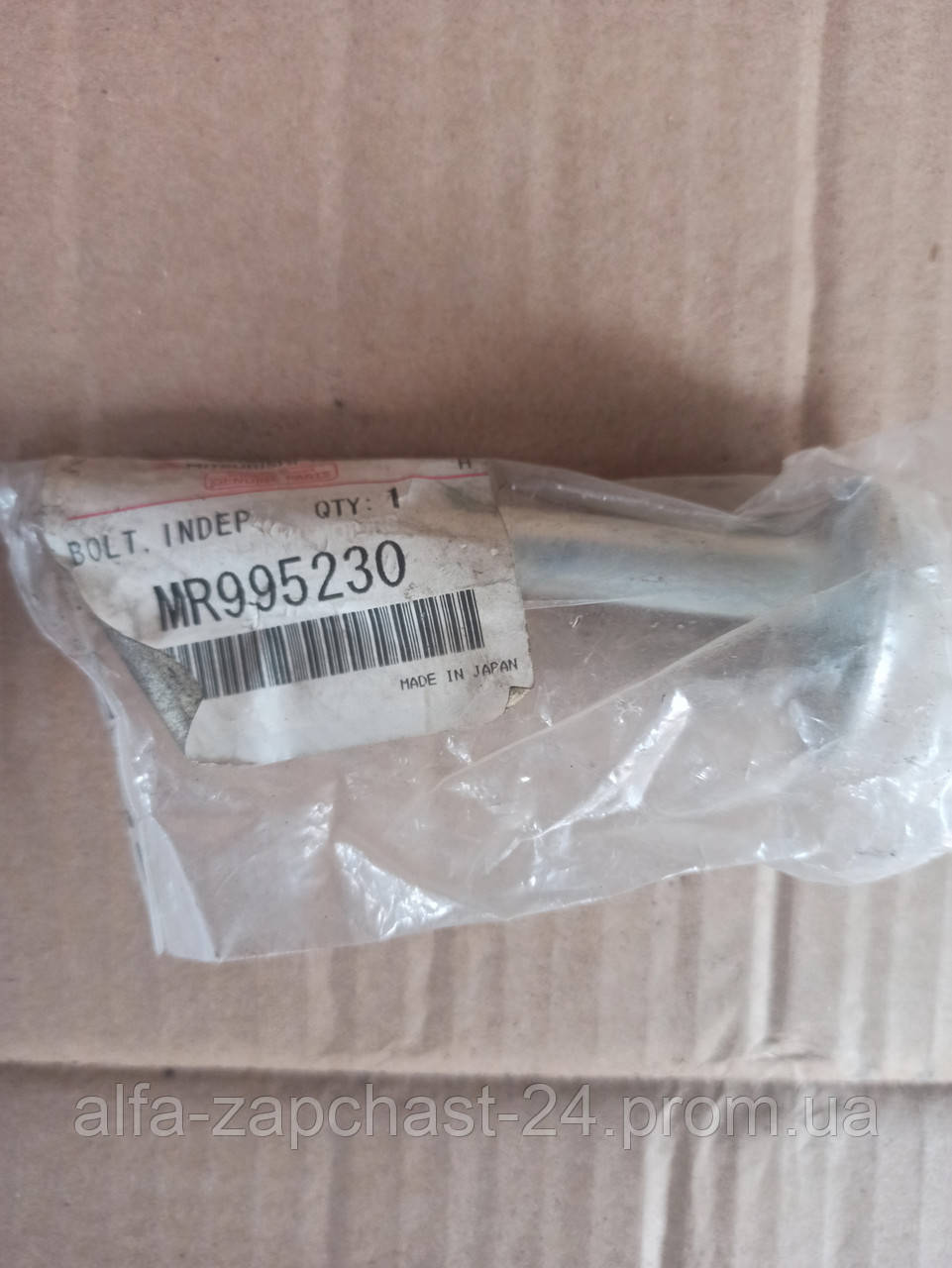 Купить Болт крепления заднего нижнего рычага, внутренний MR995230 ...