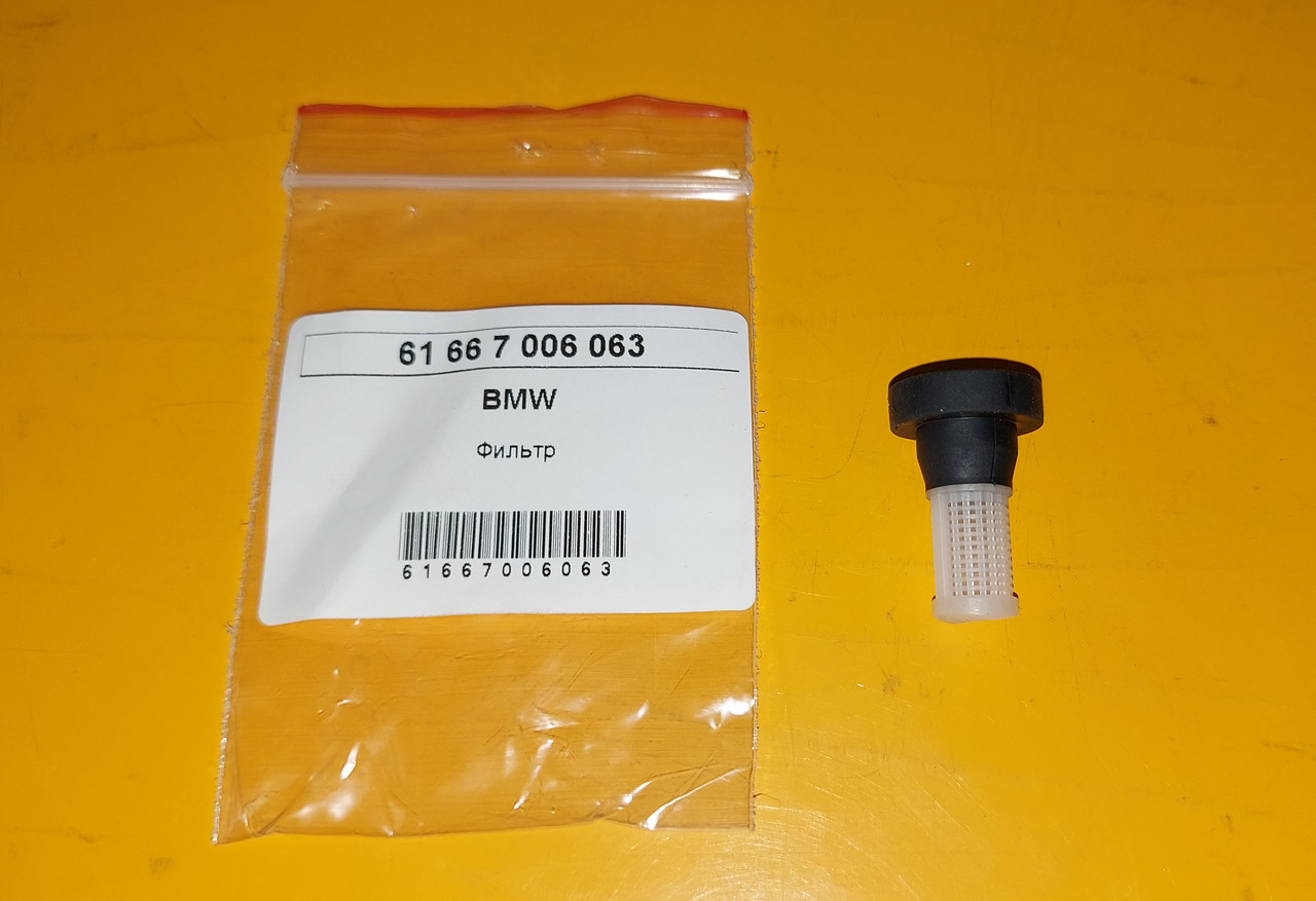 Сітка фільтра насоса склоомивача BMW БМВ 61 66 7 006 063 (ID#1526691466 ...