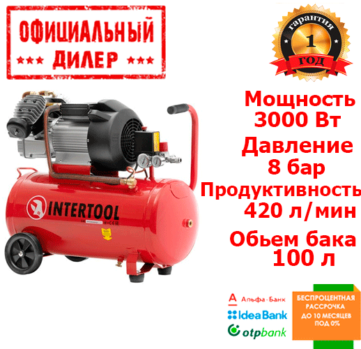 Компрессор INTERTOOL PT-0008 (3 кВт, 420 л/мин, 100 л), цена 13013 грн — Prom.ua (ID#1366089339)