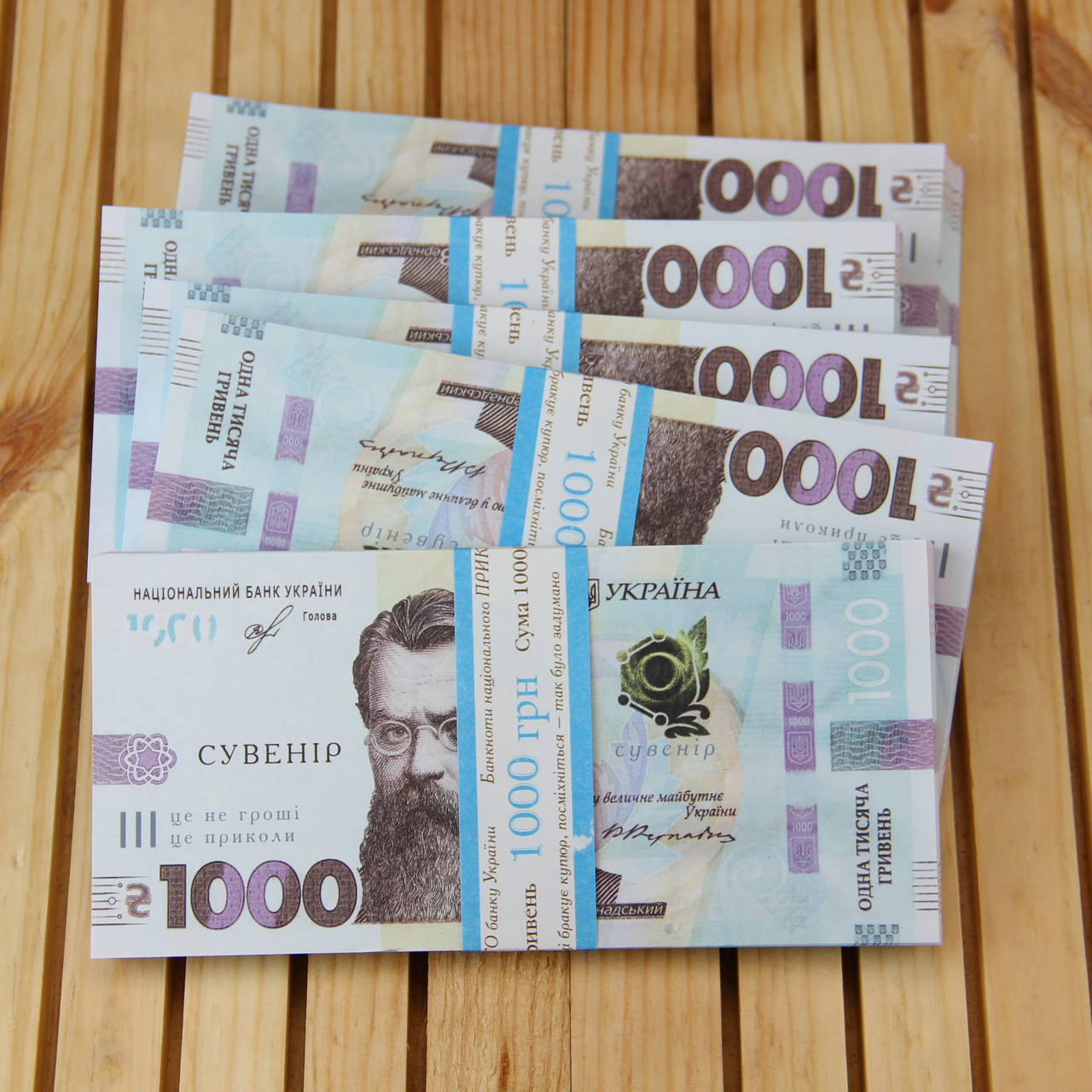 Деньги сувенирные 1000 гришок 80 шт./упаковка Банк приколов (ID ...