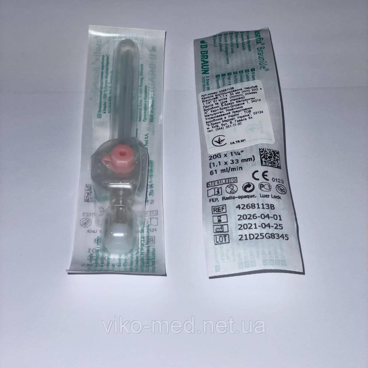 Катетер внутривенный Vasofix Braunule 1,1 x 33 мм 20G x 1 1/4 "61 мл ...