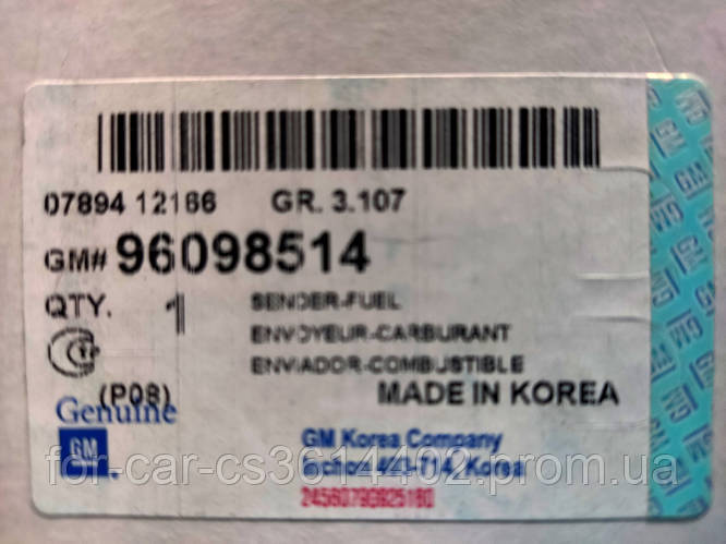 Купити Датчик рівня палива в баку 96098514, ціна 499.50 грн - Prom.ua ...