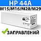 Картридж HP 44A (CF244A) для LaserJet Pro M15/M16/M28/M29, сумісний для ...