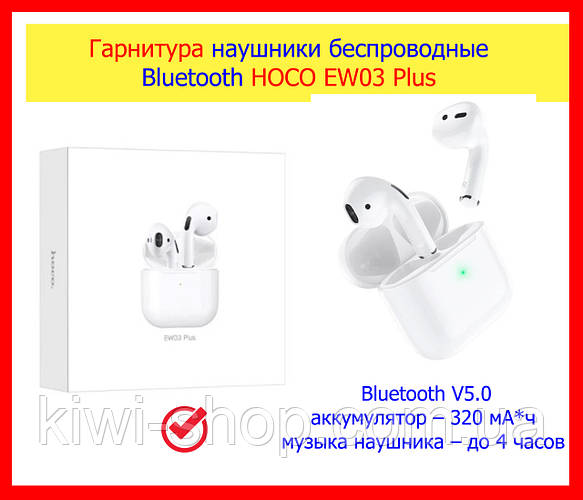 Гарнитура наушники беспроводные HOCO EW03 Plus белые оригинал, сенсорные Bluetooth наушники для ...
