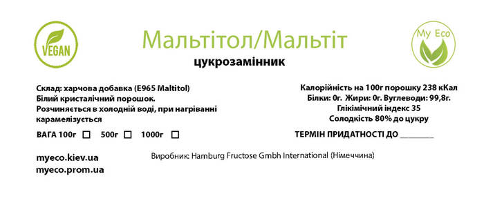 Мальтітол (мальтит) 1 кг (ID#1523406658), цена: 205 ₴, купить на Prom.ua