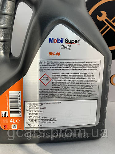 Mobil Super 3000 5W-40, 4л, 152566, ціна 950 грн — Prom.ua (ID#1052370453)