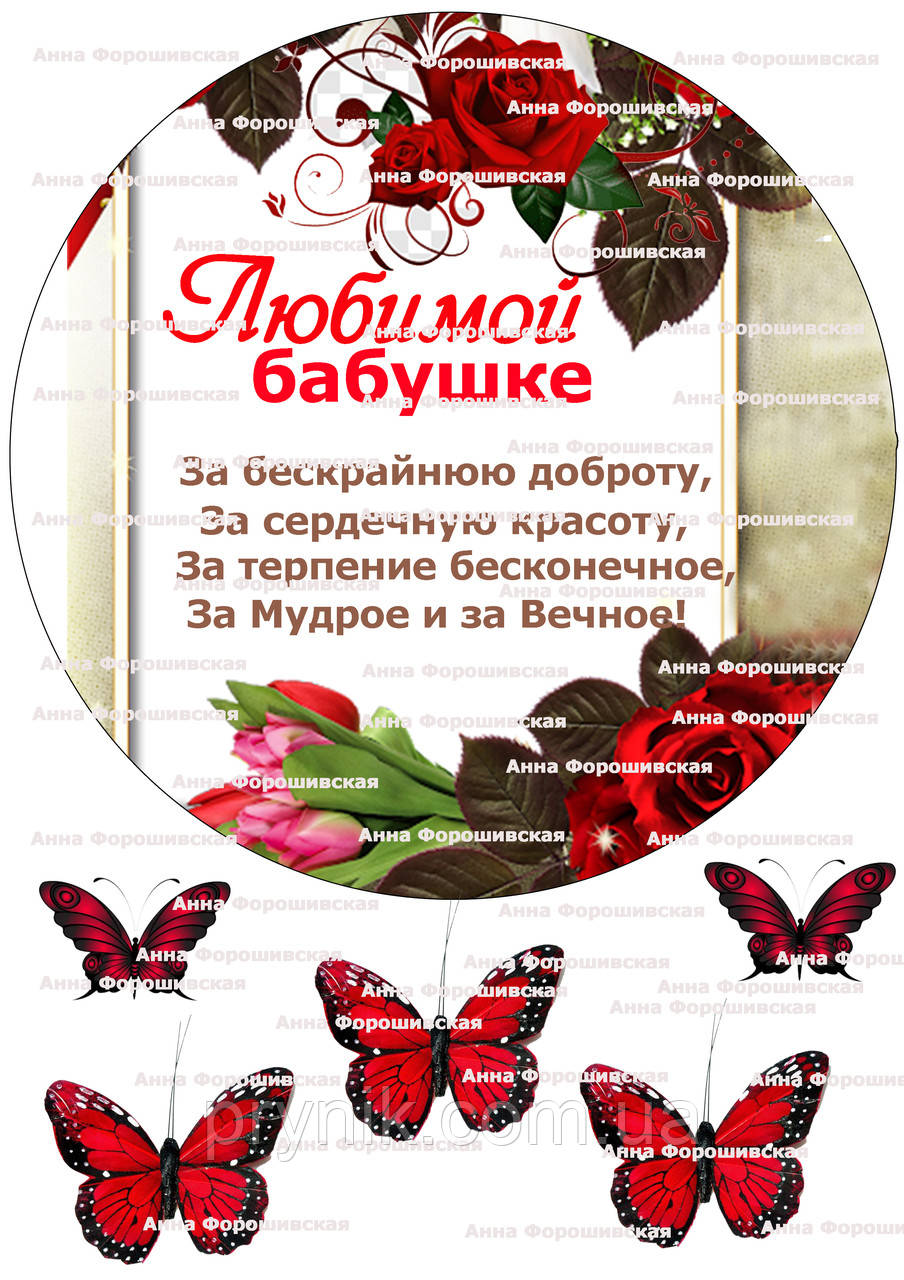 Вафельна Картинка для Торта №005 для Жінок Дівчат — Купити Недорого на Bigl Ua 1530815851