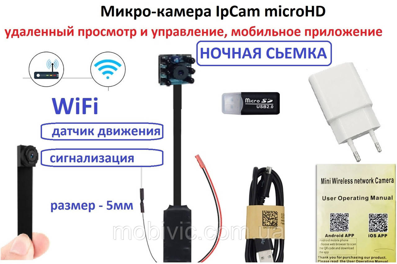 Мини-камера IpCam MicroHD (WiFi) P2p, IP (удаленный Просмотр)+ночная ...
