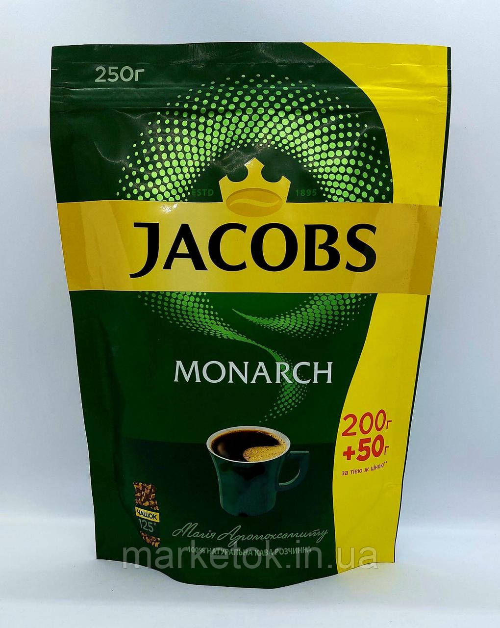 Растворимый Кофе ТМ "Jacobs Monarch" (Якобс Монарх) 250 Гр — Купить ...