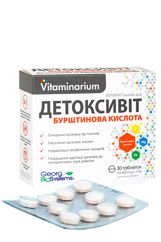 Таблетки для детоксикации "ДЕТОКСИВИТ Янтарная кислота" (ID#1533601855 ...
