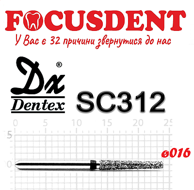 Конус с плоским концом 016 | Сравнить цены и купить по акции со скидкой на Prom.ua