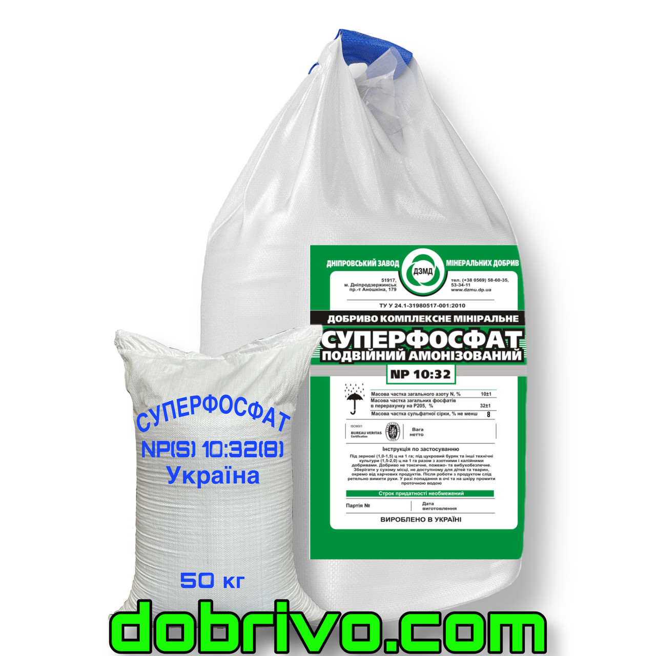 СУПЕРФОСФАТ ДВОЙНОЙ NP(S) 10:32(8), (мешки по 50 кг / биг-бэг ...