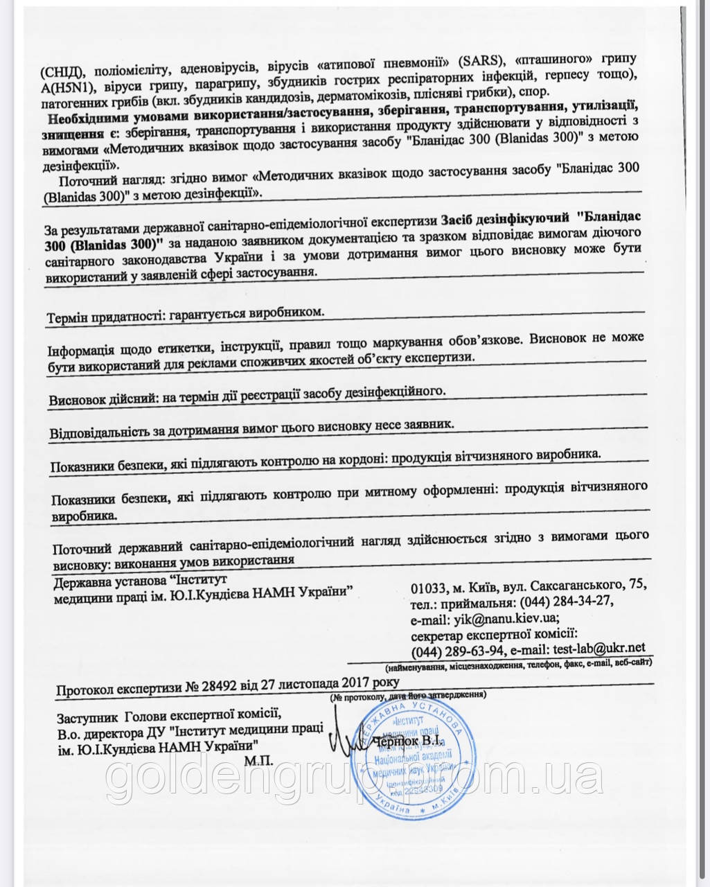 Бланидас 300 (таблетки)-Универсальное хлорсодержащее средство для ...
