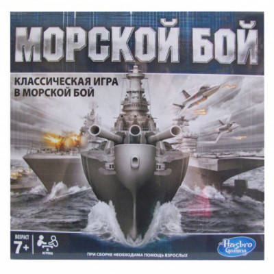 Купити Настільна гра Hasbro Морський Бій Класичний (A3264), ціна 884 ...