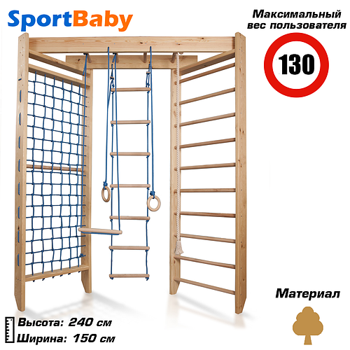 Деревянная шведская стенка для детей угловая «Sport 4-240» (ID ...