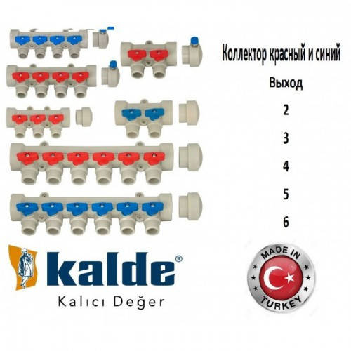 Купити Kalde Колектор на 3 виходи RED (20), ціна 491.16 ₴ - Prom.ua (ID ...