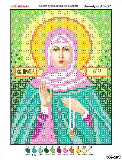 Св. Алина Именная Икона Схема для Вышивки Бисером Vit-Art 5097І ...