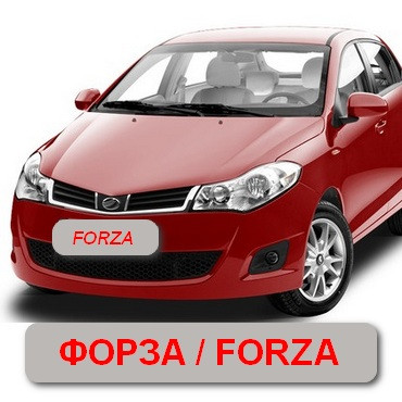 Запчастини ЗАЗ Форза A13 ZAZ Forza A13 купити в "Єврозапчастина". ⭐️ ...