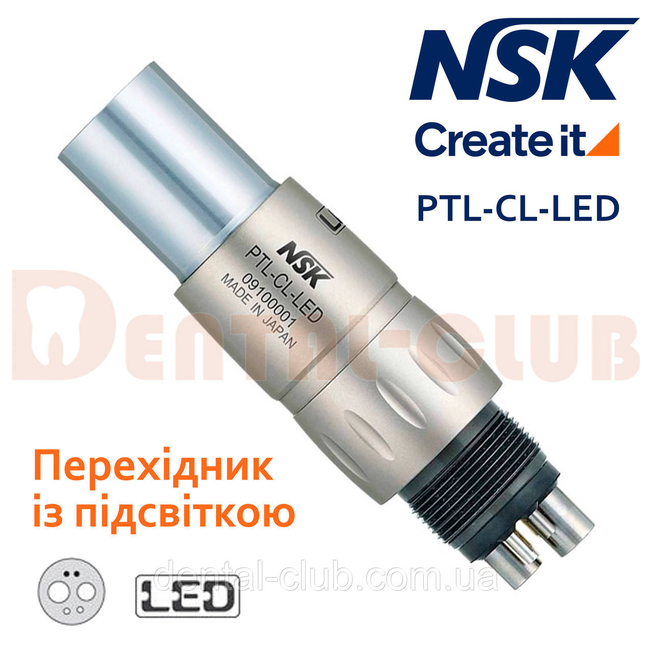 Купить Переходник PTL-CL-LED с подсветкой NSK (P1001600), цена 9675 грн ...