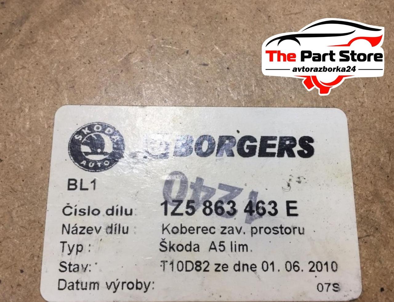 Купити Покриття підлоги багажника ліфтбек Skoda Octavia A5 Шкода ...