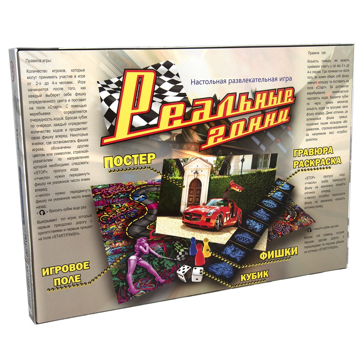 Игра Strateg Реальные гонки на русском языке (40014), цена 136 грн ...