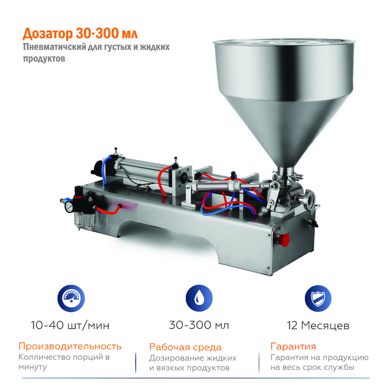 Дозатор горизонтальний 30-300 мл для лимонаду, мінералки, coca cola ...