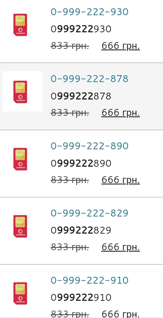 Купить Красивый номер водафон мтс золотой стартовый пакет VIP сим-карты ...