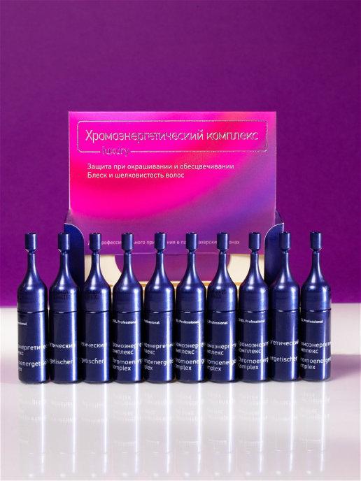 Хэк Estel Хромоэнергетический Комплекс Estel Ампула Хэк 1 Шт. — Купить ...