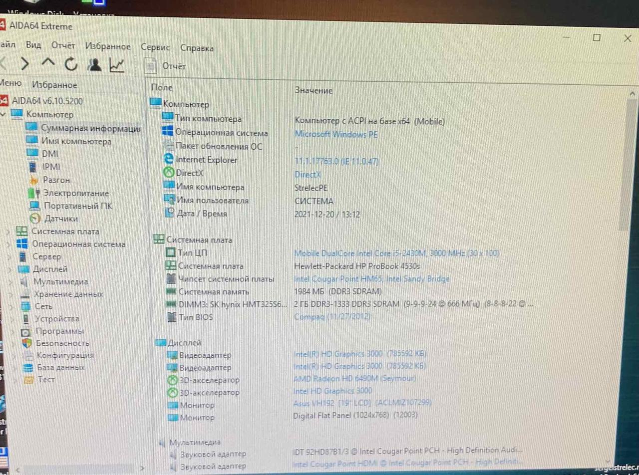 Купить Б/У Материнская плата Hp ProBook 4530S , AMD Radeon HD 6490M ...